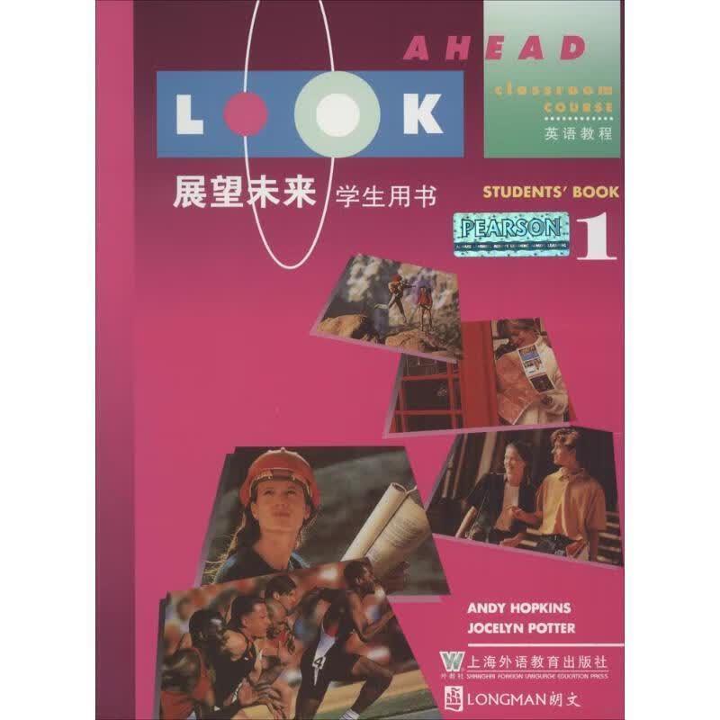 展望未来 学生用书1