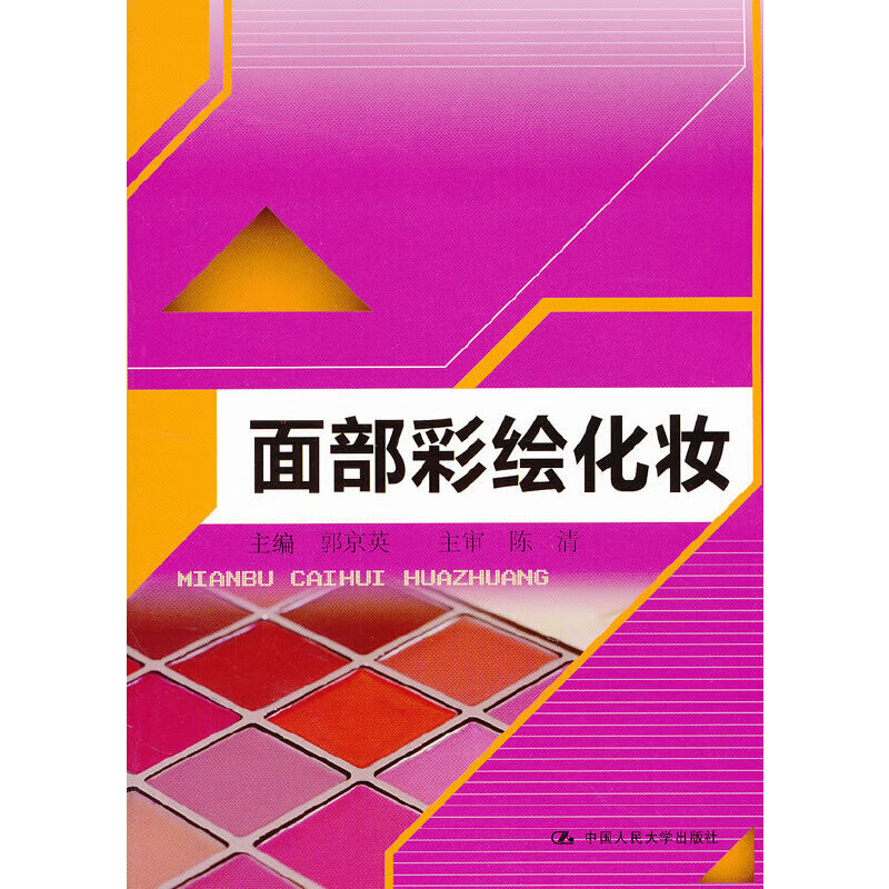 【直发】面部彩绘化妆