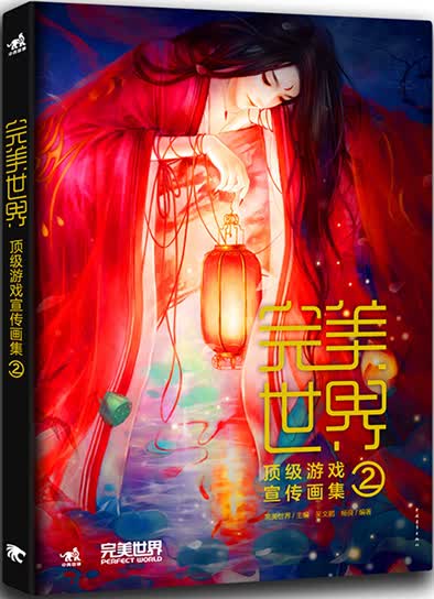 世界游戏宣传画集2