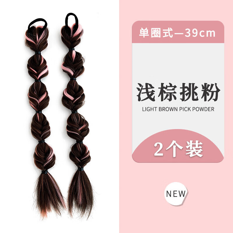 彩色拳击辫y2k千禧辣妹马尾长辫子甜酷麻花假发辫高级感彩绳皮筋 1#浅棕挑粉麻花假发发圈一对装
