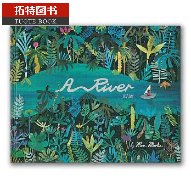 现货 河流 上谊文化公司台版书籍 图书