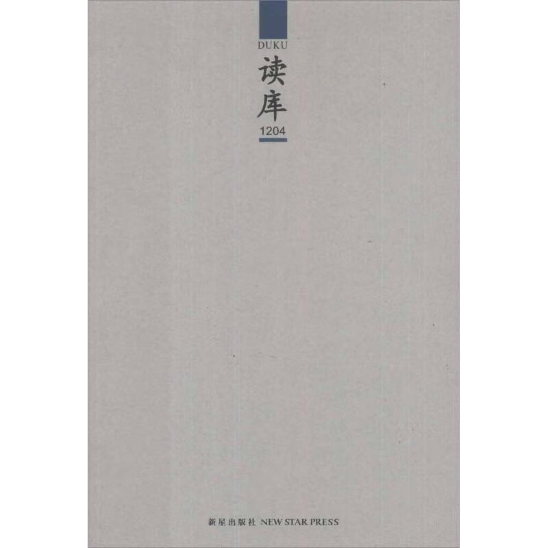 读库1204【，放心购买】