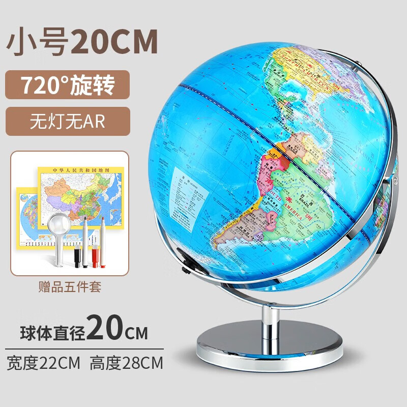 AR地球仪学生用3d凹凸立体悬浮大号初中生儿童启蒙家用摆件高中生用世界特大号客厅智能发光地形带灯 小号20cm(720)/无灯