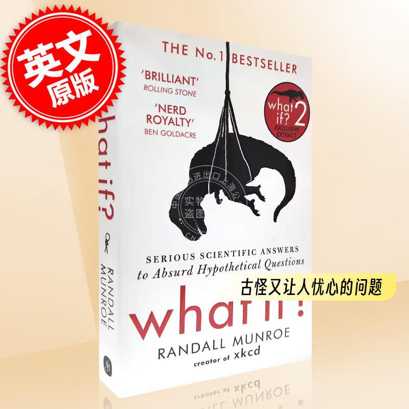 现货 英文原版 What If 那些古怪又让人忧心的问题 兰道尔 Serious Scientific Answers to Absurd Hypothetical Questions
