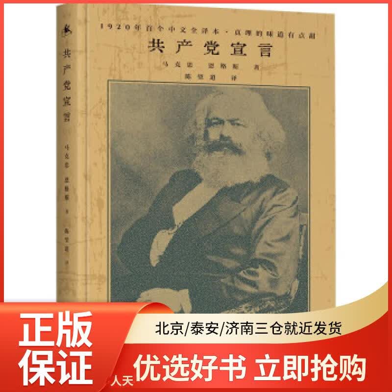 宣言(精) 图书/ /军事/各 全新