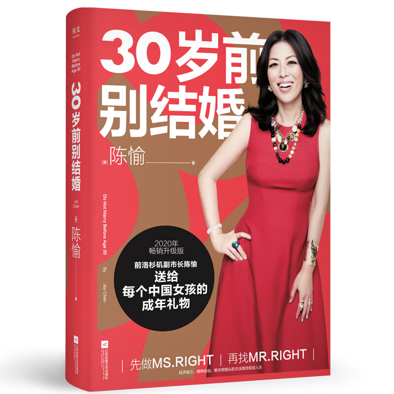 30岁前别结婚9787559448040