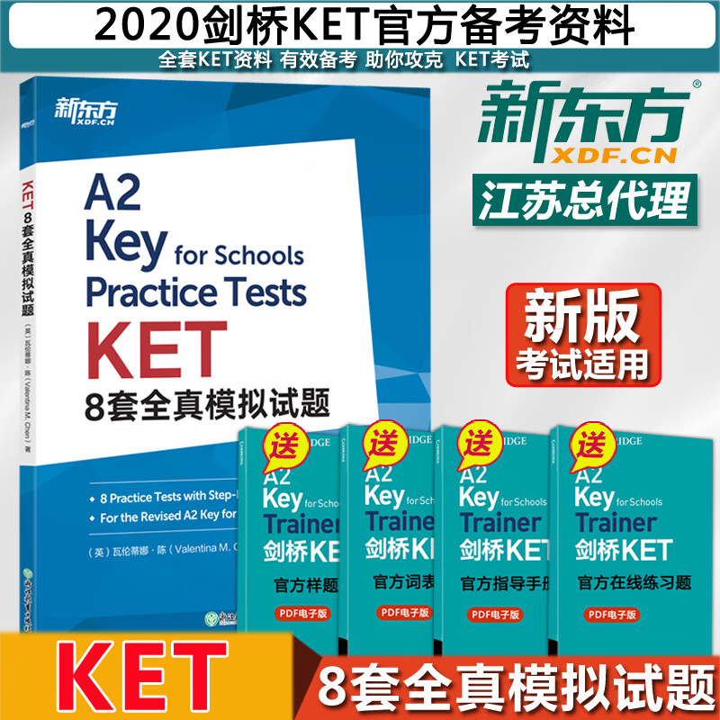 2023年新版新东方KET8套全真模拟试题剑桥KET考试英语五级英语证书考试A2级青少版剑桥ket模