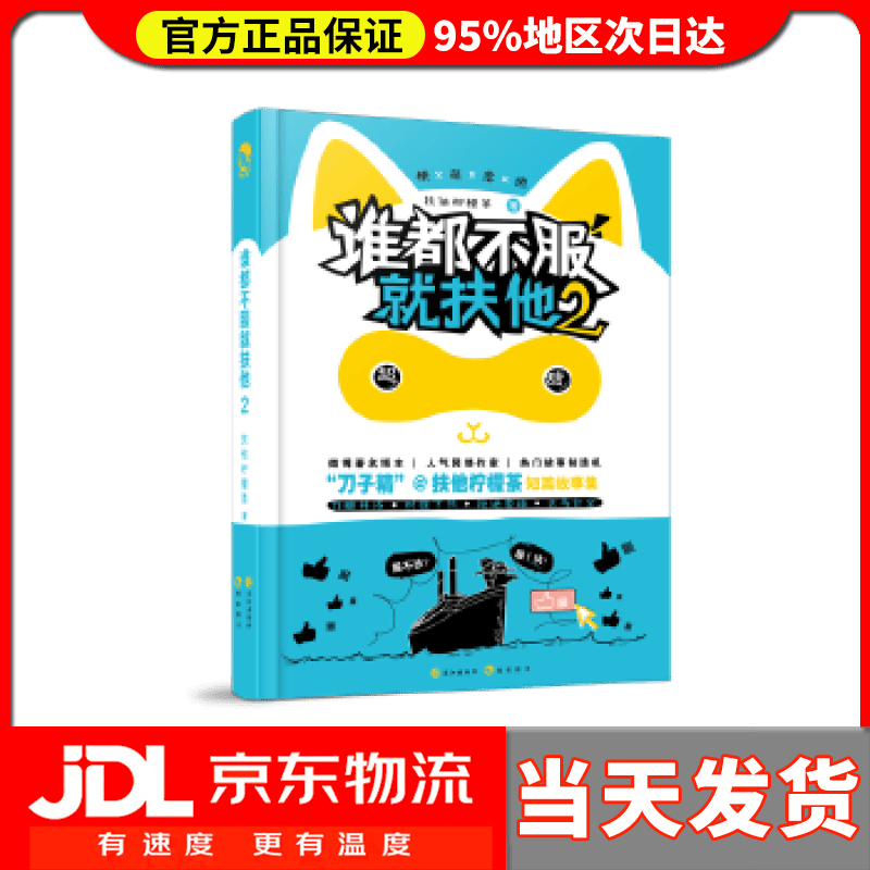 谁都不服就扶他2 扶他柠檬茶