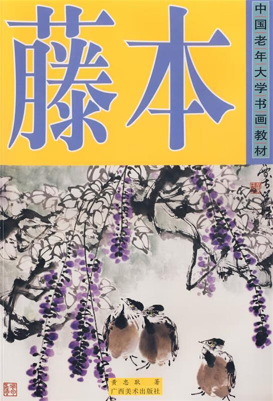 藤本【好书，下单速发】