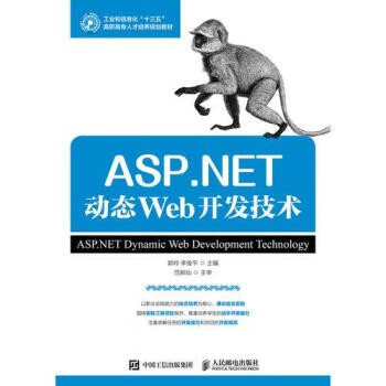 现货:ASP.NET动态Web开发技术