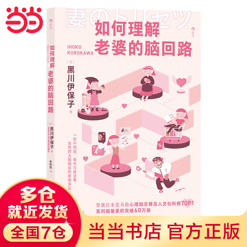 如何理解老婆的脑回路
