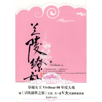 兰陵缭乱Ⅱ【特惠】