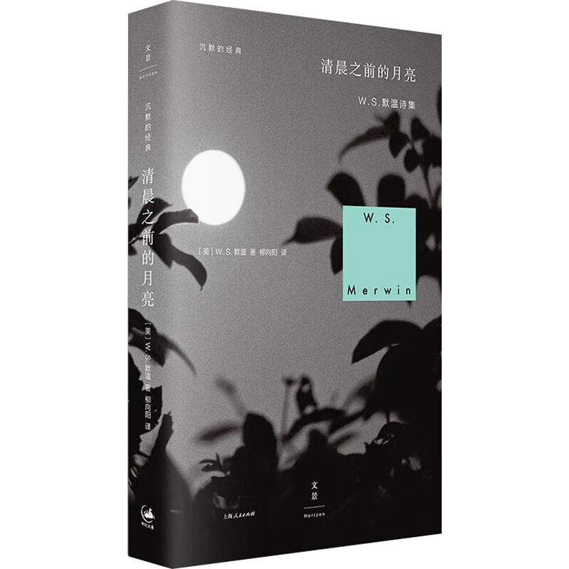 清晨之前的月亮 图书