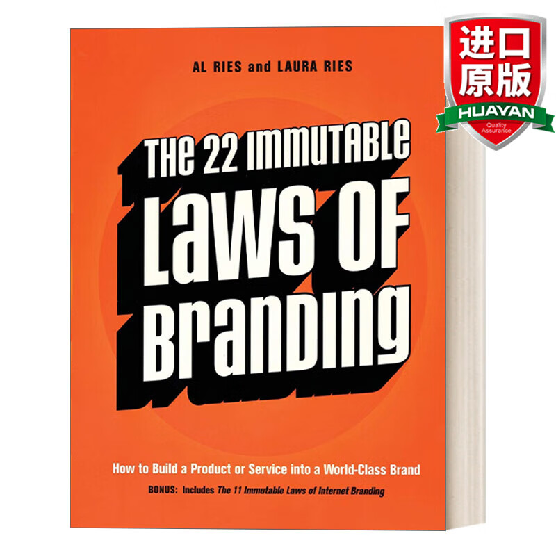 The 22 Immutable Laws of Branding 英文原版 品牌22律 定位之父Al Ries艾里斯 英文版 进口英语原版书籍