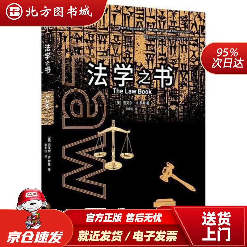 【现货】法学之书李章仙重庆大学出版社有限公司 北方图书城