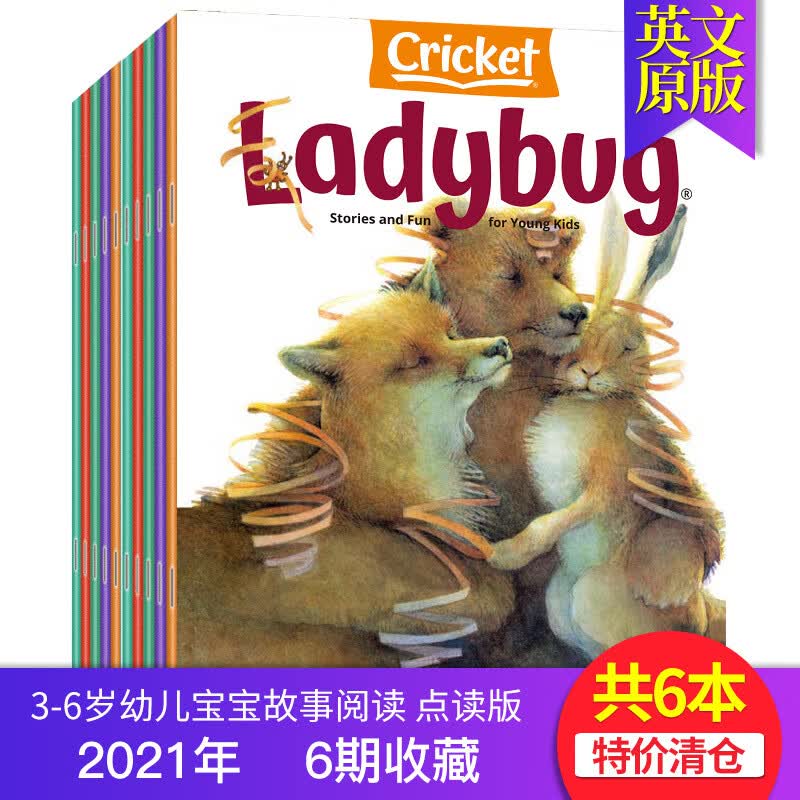 【点读/音频/送家长阅读指南】Ladybug幼儿英语画报打包订购2022/23年3-6岁英语睡前故事 2021年6期现货1-8月现货发