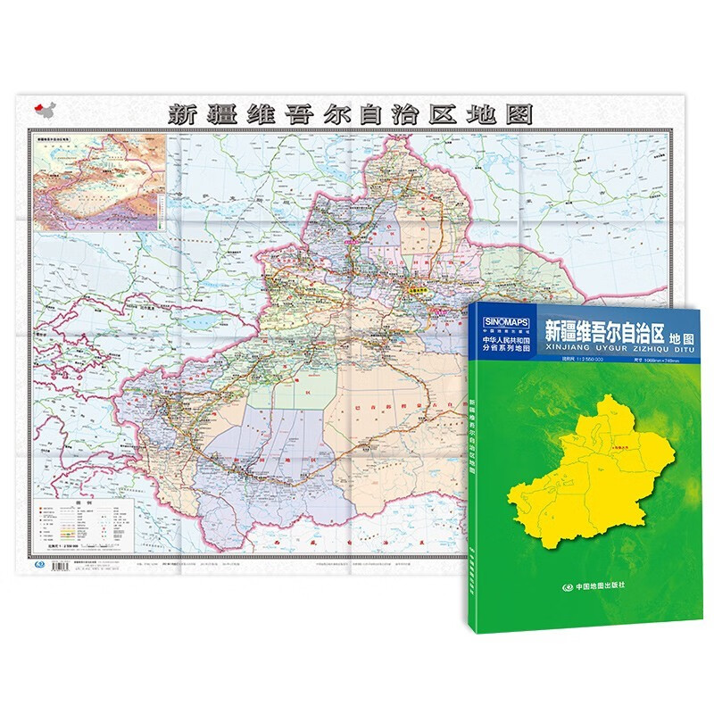 2022年新 新疆维吾尔自治区地图 政区交通地形 约1.1米*0.8米 新疆地图折叠图