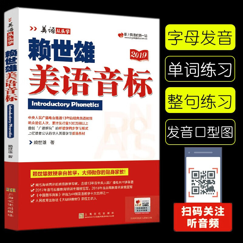 赖世雄美语从头学【全套】赖世雄美语入门+美语音标+赖世雄初级美语、中级美语、高级美语 赖世雄英语初中高级听力口语写作特训 赖世雄美语音标