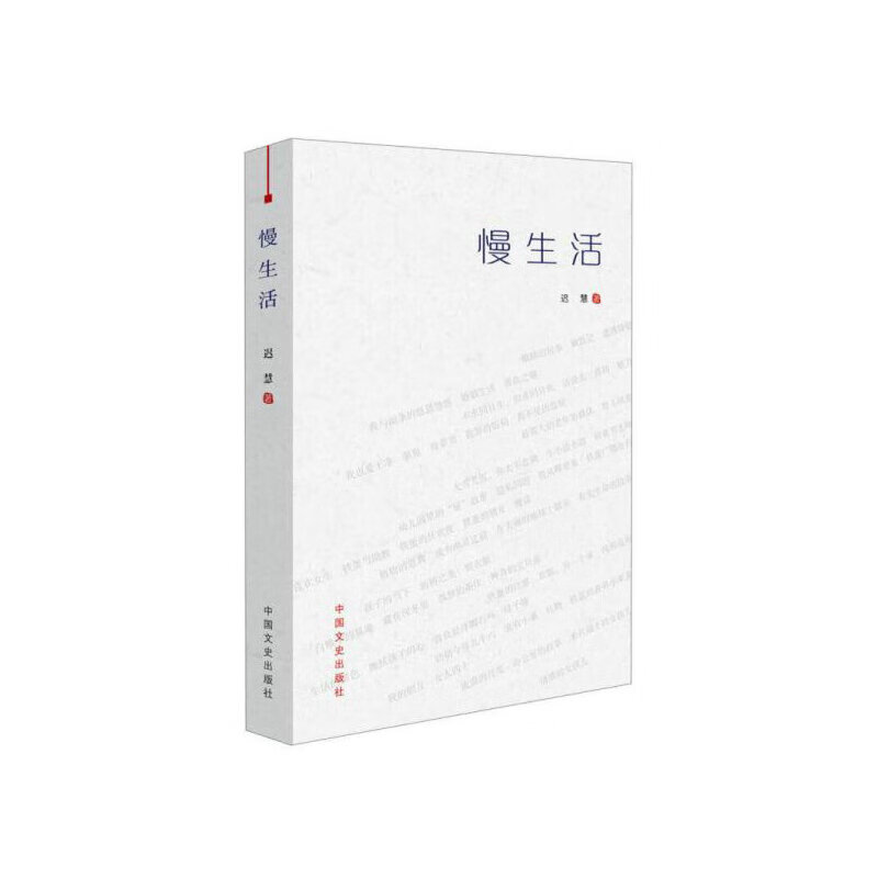 慢生活9787503456657【特惠】