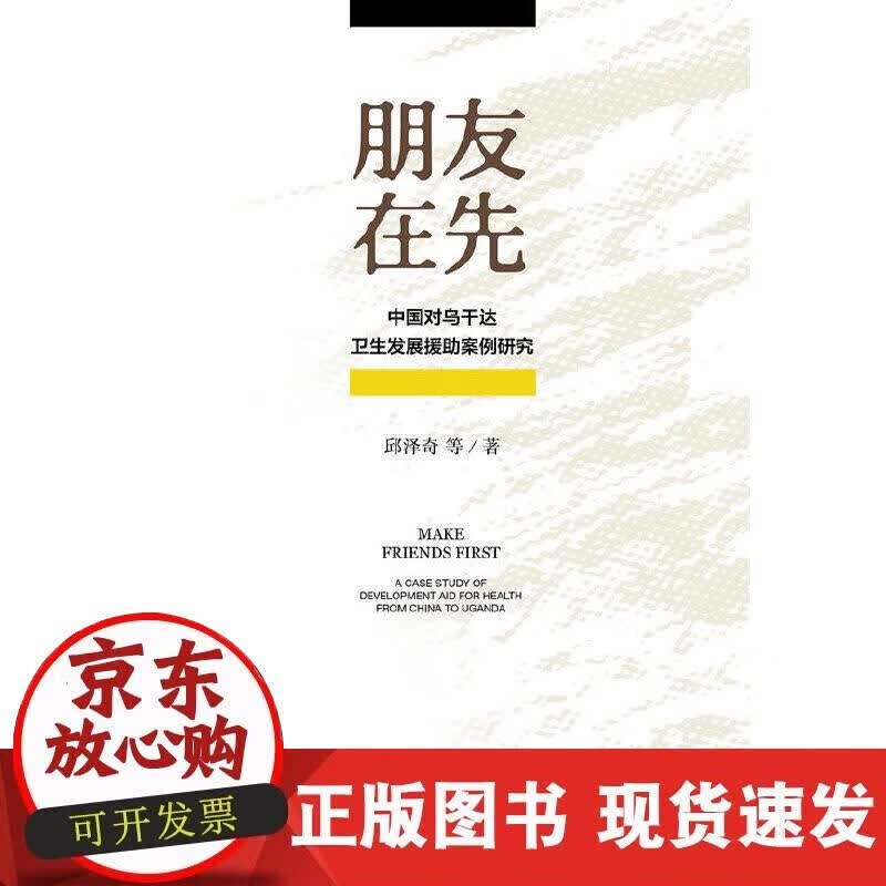【现货】朋友在先