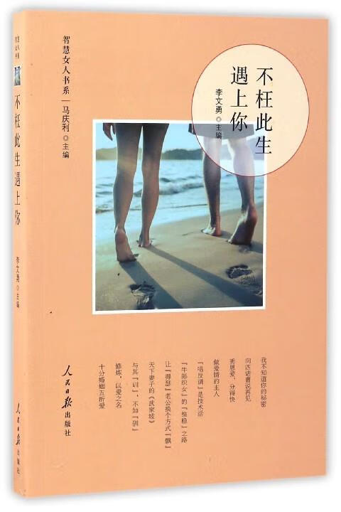 不枉此生遇上你