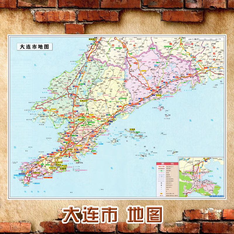 2023新款 大连市地图墙贴 超大巨幅 交通行政区划图 装饰画海报 大连市行政区划图（含交通） 相纸（有配送专业胶不伤墙）140*183（超大、推