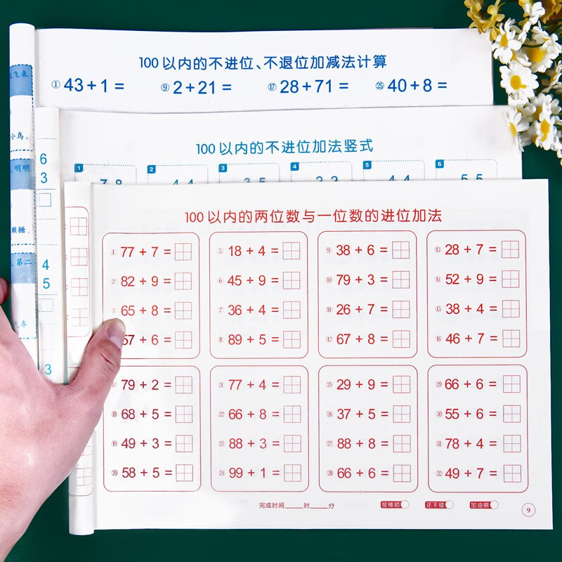 100以内加减法天天练口算练习册幼小衔接横竖式加减法每日一练一百以内口算题卡幼儿园大班学前班衔接一年级数学教材全套一日一练 【3本】100以内的加减法