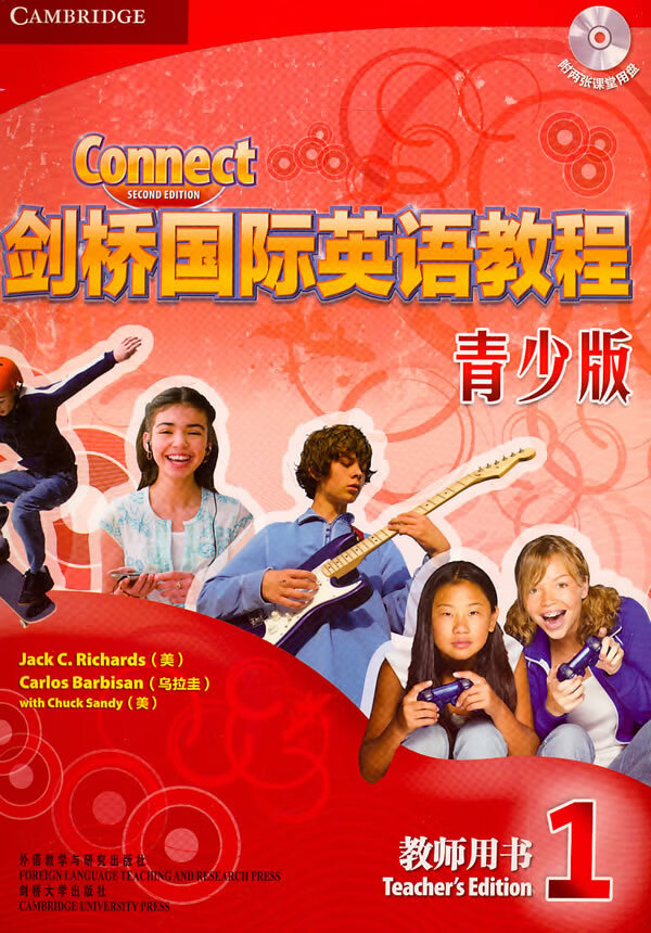 剑桥国际英语教程1（青少版）（教师用书） （美）理查兹 等【好书，下单速发】
