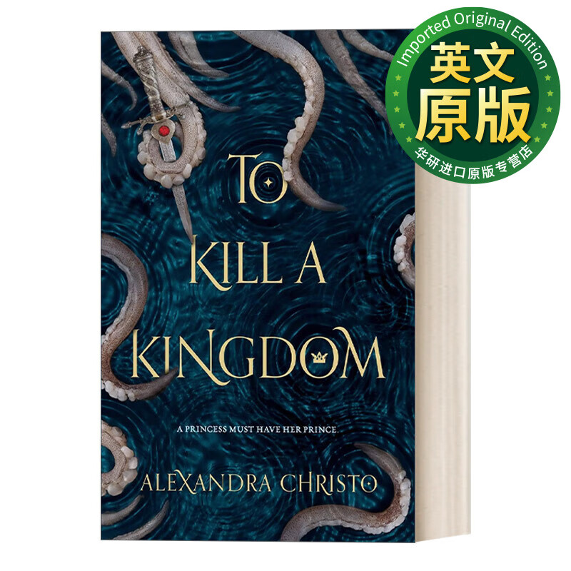 To Kill a Kingdom 处死国王 英文版 英文原版 青少年小说