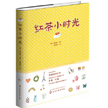 红茶小时光