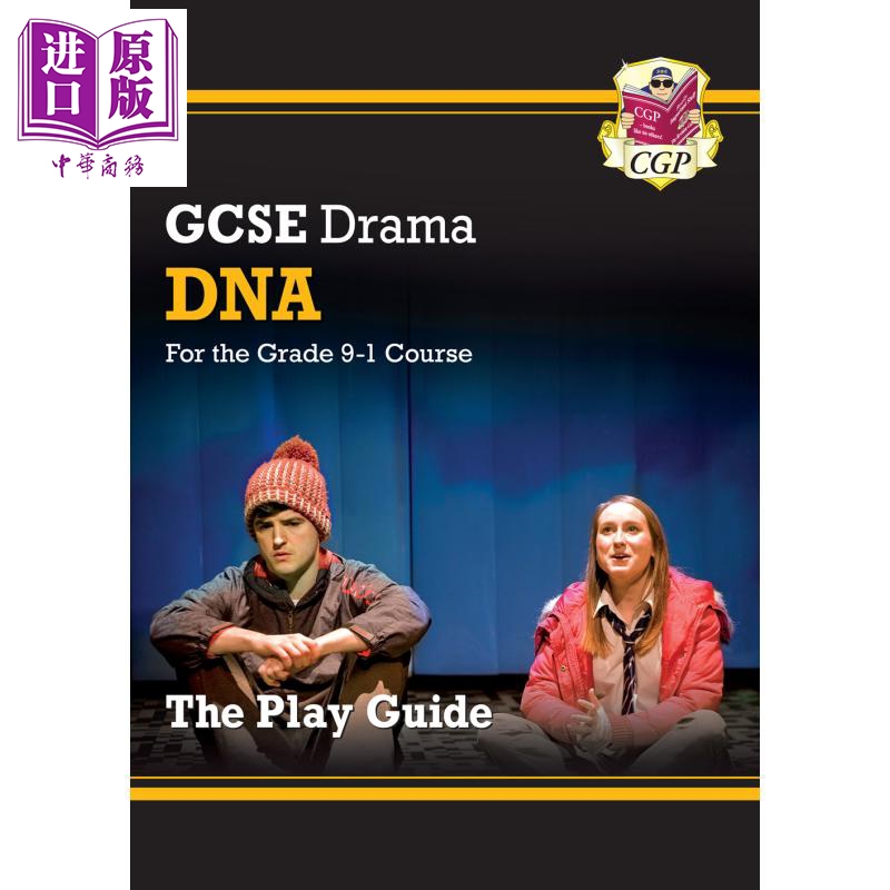 英国CGP原版 GCSE戏剧表演指南 DNA Grade 9-1 GCSE Drama Play Guide DNA 英语剧本