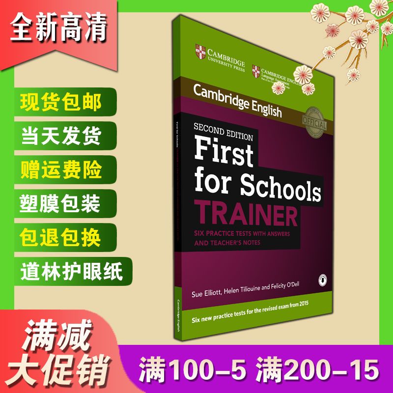 全新现货 FCE精讲精练版1 剑桥模考题 含 含答案
