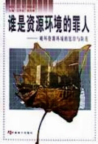 国际汇兑与结算【好书】