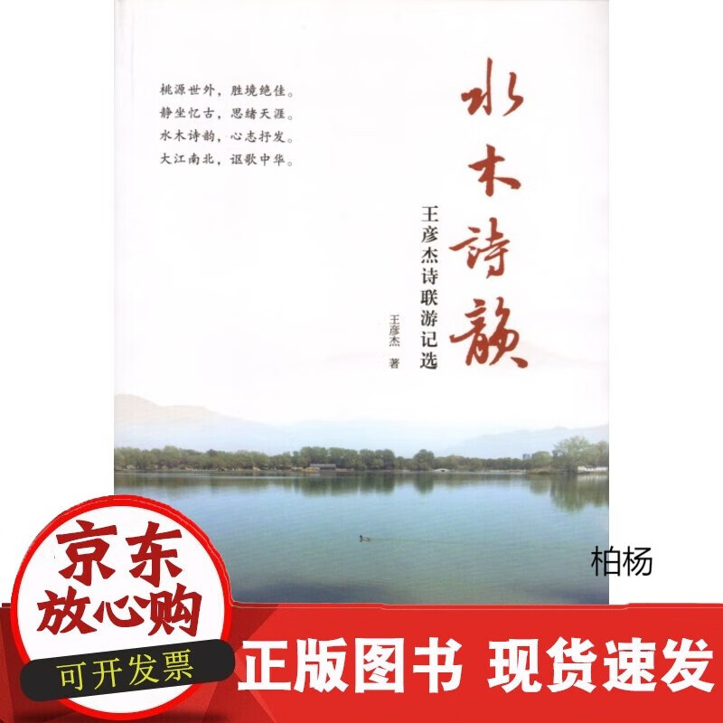 速发 水木诗韵