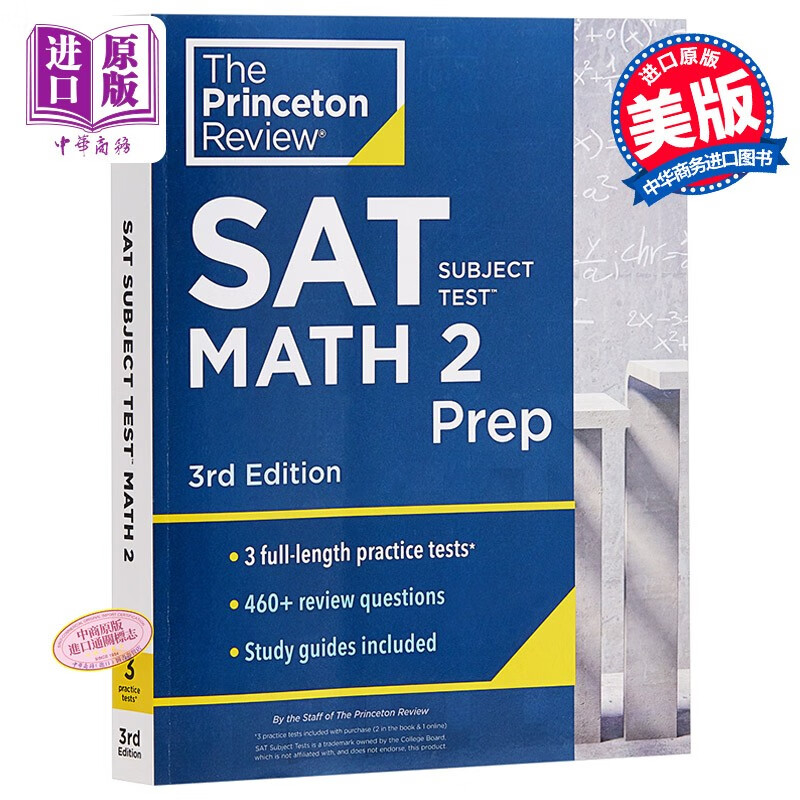 SAT数学2备考指南（第3版） 英文原版SAT Subject Test Math 2 Prep
