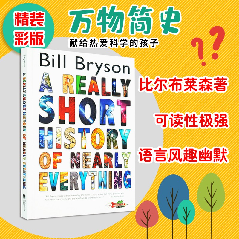 英文原版 万物简史儿童版 精装彩版 A Really Short History of Nearly Everything 比尔布莱森 科普读物 Bill Bryson 英文原版