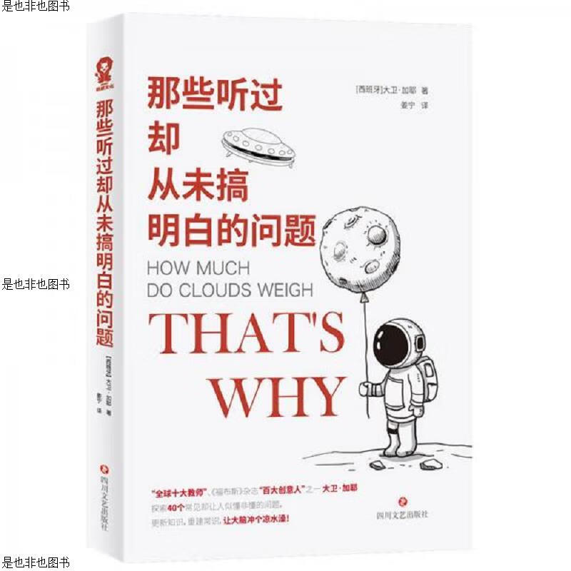 那些听过却从未搞明白的问题