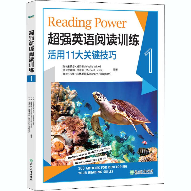 超强英语阅读训练 1