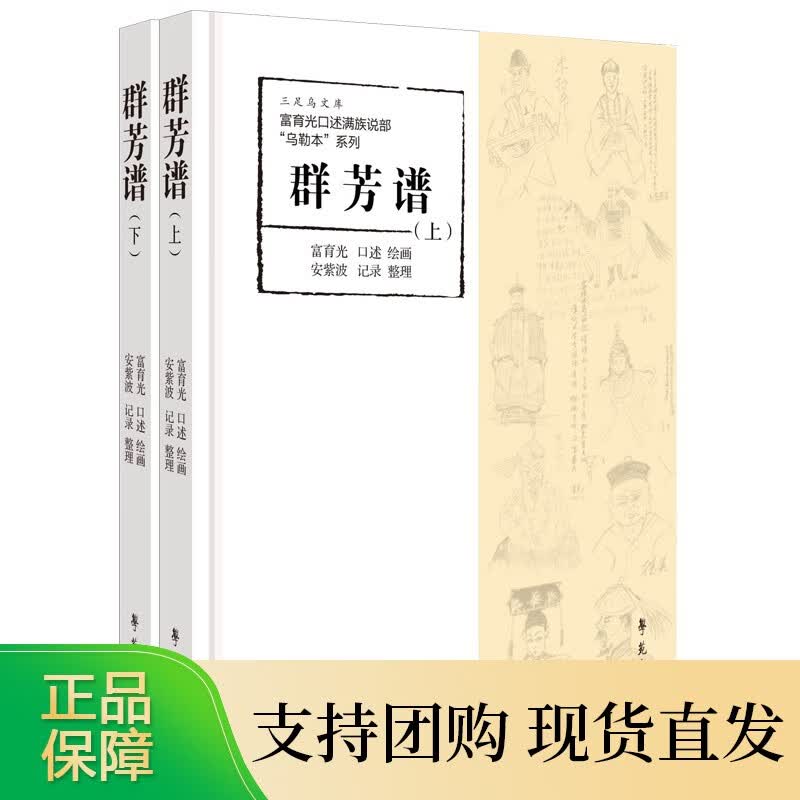 群芳谱