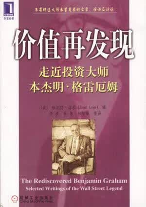 价值再发现【好书，下单速发】