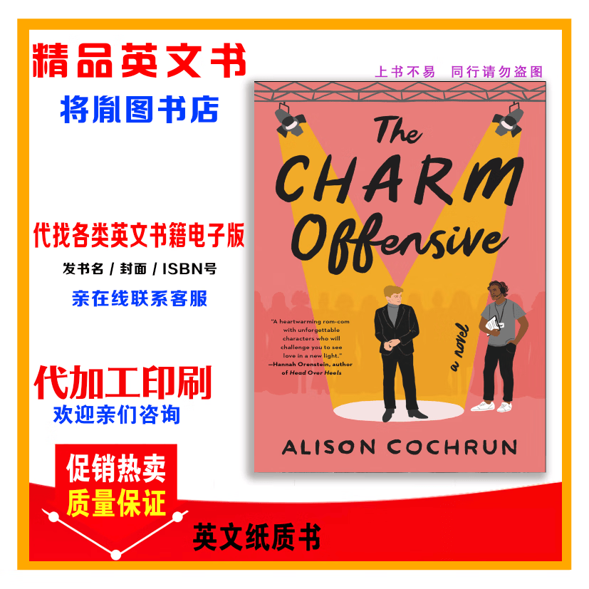 纸质书The Charm Offensive - Alison Cochrun英文现货