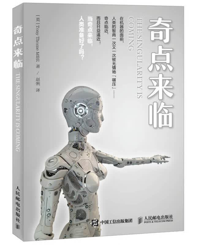 奇点来临【好书】