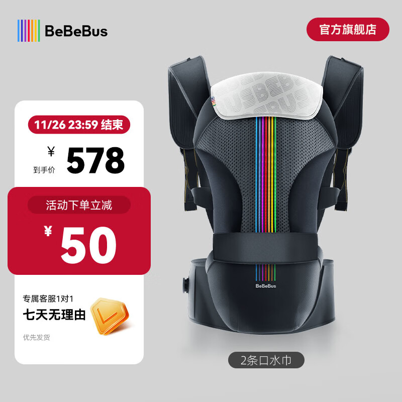 bebebus腰凳婴儿背带二合一可拆卸轻便四季通用前抱式抱娃神器【升级款】 黑金+2条口水巾-京东-618/双十一/双11-京东折扣隐藏大额优惠券