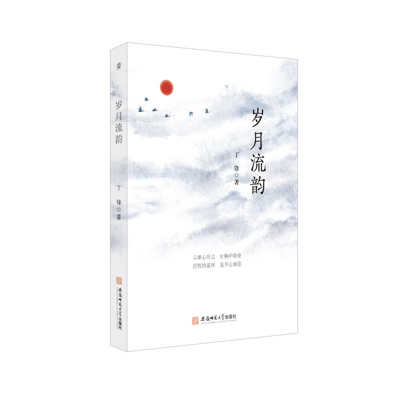 烽火孤鹰