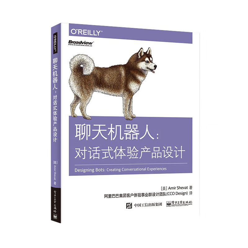 聊天机器人 对话式体验产品设计【特惠】