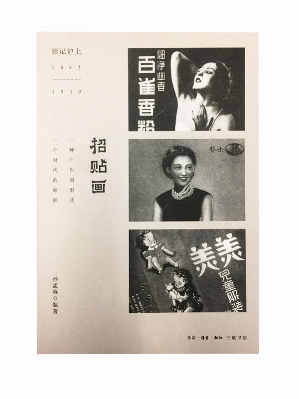 招贴画