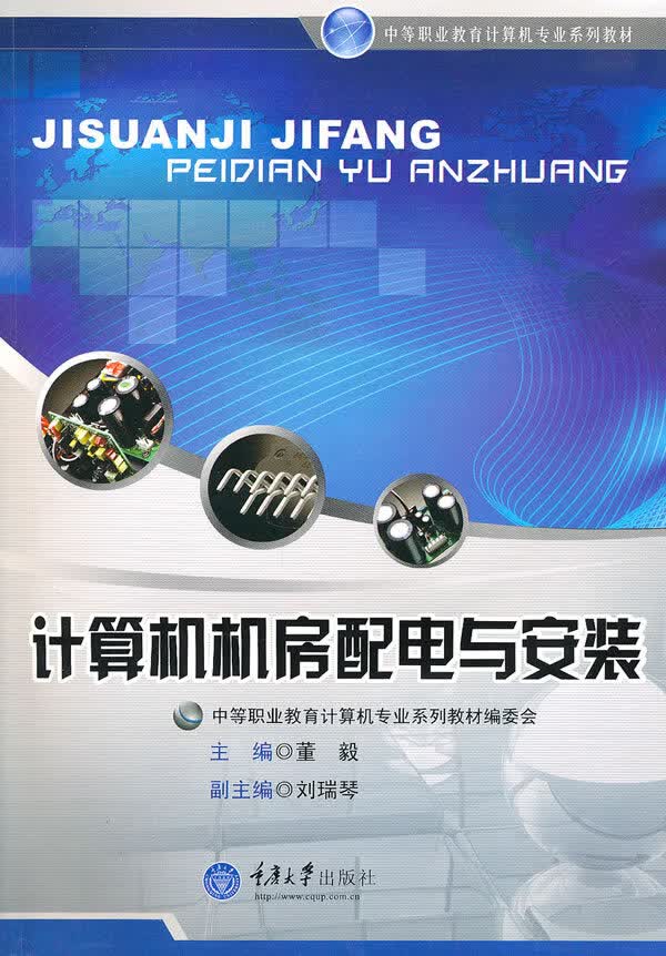 计算机机房配电与安装 【，放心购买】