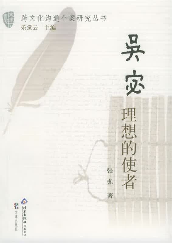 吴宓 张弘 著【书】