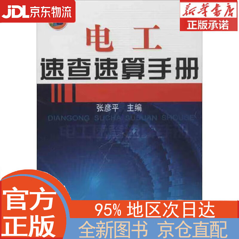 【全新畅销书籍】现代汉语成语规范大词典 李行健 华语教学出版社