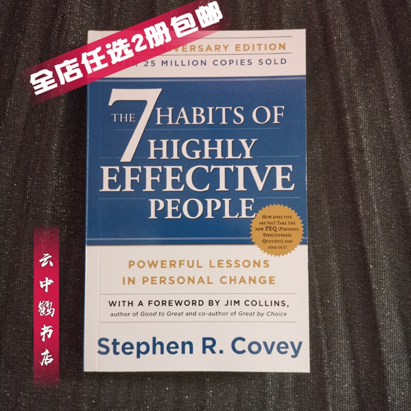 高效能人士的七个习惯英文版The7HabitsofHighlyEffectivePeople